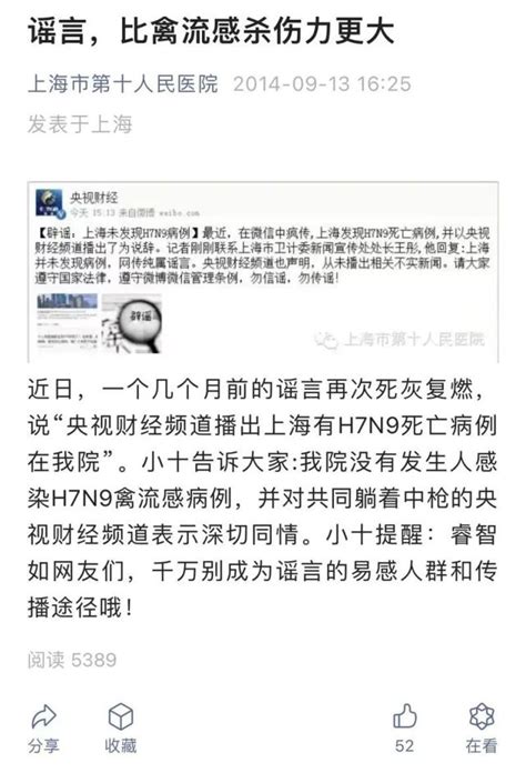 上海有医生感染H7N9死亡南汇香蕉发现ng病毒真相 腾讯新闻