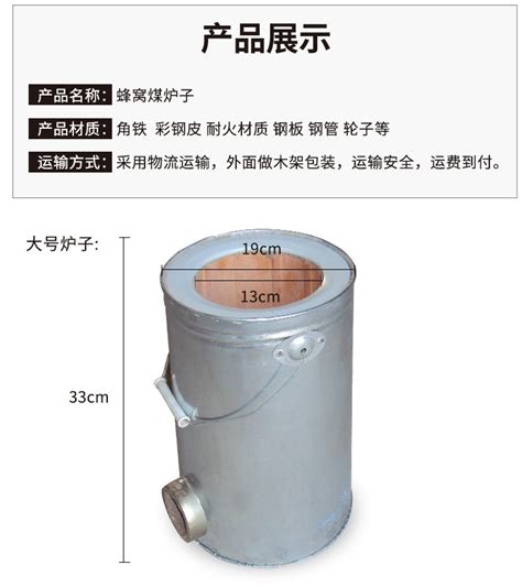 焦炭炉子土制焦炭炉图片焦子炉子多种第13页大山谷图库