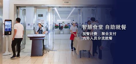智慧食堂 食堂管理系统 食堂订餐 食堂消费系统 满客宝