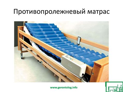 Как правильно пользоваться противопролежневым матрасом с компрессором