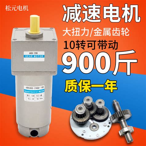 400w大功率直流减速电机大扭矩24v48v调速正反转马达低转速电动机虎窝淘