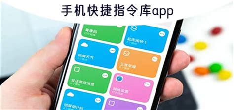 简单实用的手机快捷指令库app推荐 不收费的手机快捷指令库app合集 超好玩