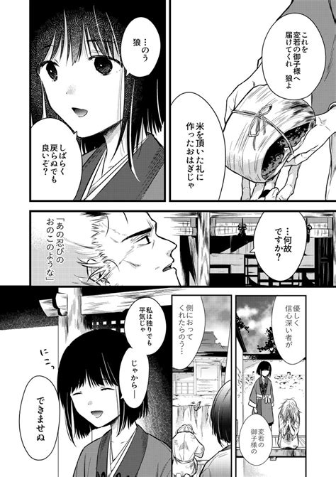 SEKIROらくがき いもこ 雑多の漫画