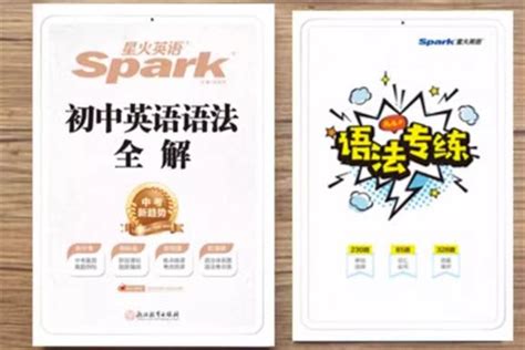 适合小升初暑假的英语教材 买什么辅导书好有途教育