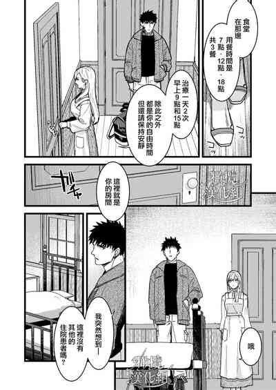 Kare No Jijou To Kanojo No Himitsu 他的隐情和她的秘密番外 Nhentai Hentai