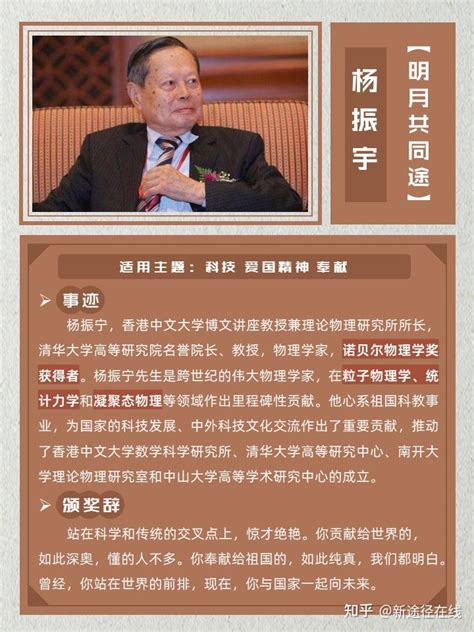 最热素材！感动中国人物事迹、颁奖辞及适用主题 知乎