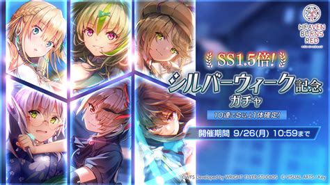 「ヘブンバーンズレッド」，シルバーウィークキャンペーンを開催
