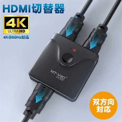Hdmi 分岐 切替 スプリッター 1入力2出力 2ポートに対応 1入力2出力のスプリッター ※2出力を同時に使用不可 3d 1080p
