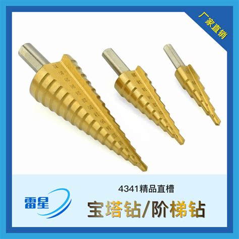 三角柄宝塔钻头高速钢4341直槽阶梯钻扩孔开孔器 阿里巴巴