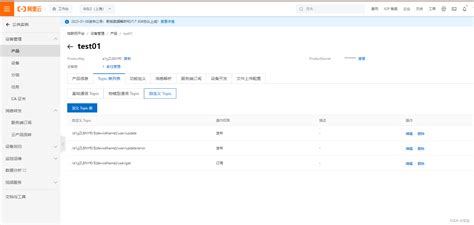 （一）mqtt连接阿里云物联网平台（小白向）阿里云mqtt Csdn博客