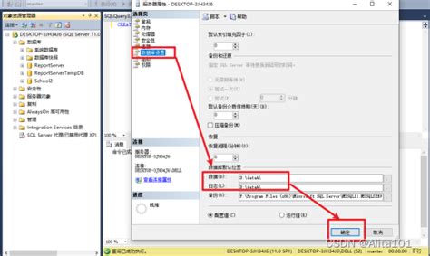 数据库实验一：数据库与数据表定义（1）—— 数据库相关操作使用t Sql命令将数据库school2分离 Csdn博客