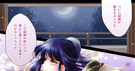 ぴく竹3】 【ぴく竹3】こわいけれど【交流】 ましろのイラスト Pixiv