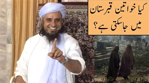 Kya Khawatein Qabristan Ja Sakti Hy Mufti Tariq Masood Youtube