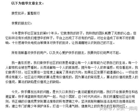 王樂樂楊清檸直播視頻驚動央視，快手高層發文致歉：接受批評！ 每日頭條