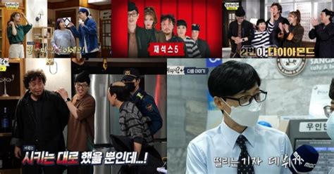 재석스 5 악뮤x아이유 낙하 美친 싱크로율→울컥한 신봉선 최고의 1분 놀면 뭐하니