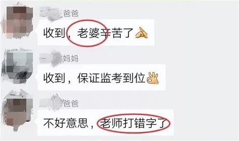 家長「誤發信息」到班級群，老師尷尬不說還不知道怎麼回了 每日頭條