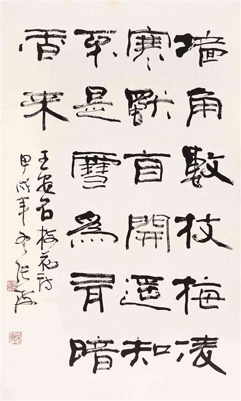 张海 1994年作 书法 立轴河南金帝2006首届中国书画名家精品拍卖会 河南金帝拍品价格图片拍卖专场拍卖会预展拍卖会结果卓克拍卖频道
