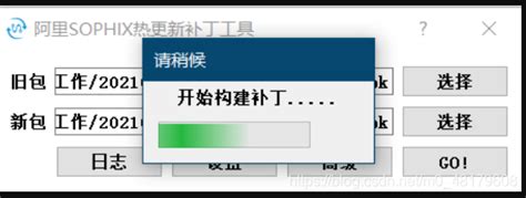 阿里云移动热修复sophix问题汇总阿里移动热修复 免费够用吗 Csdn博客