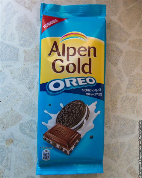Alpen Gold с Oreo: djhooligantk — LiveJournal