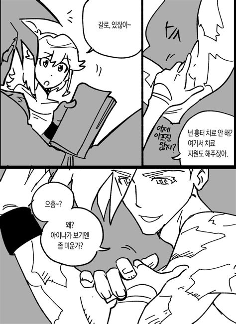 머머 On Twitter 아이나와 바보