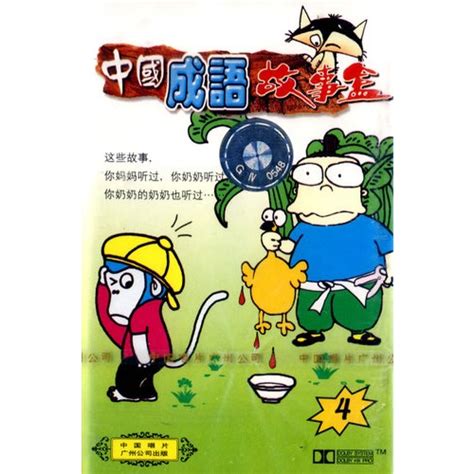 4格简笔画成语故事 成语故事四格简笔画 成语故事10幅简笔画 第4页 大山谷图库