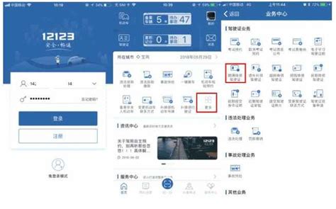 网上怎么申请异地换驾驶证 车主指南
