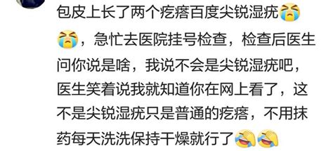 為什麼說生病了不要去網上搜症狀答感冒都能被說成得絕症 每日頭條