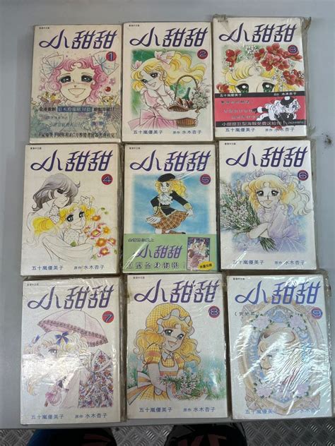 全新書 小甜甜全套 1 9 珍珠版 連隨書附送換衫咭片 齊套 連膠袋也沒有拆 全套絕對自用書 無釘無印 新舊實物如圖 興趣及遊戲 書本