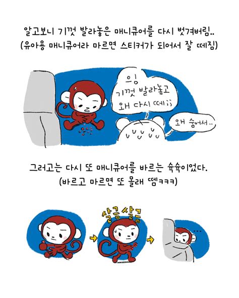 그럴거면 왜 발라