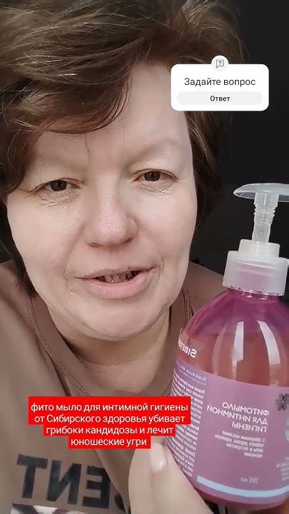 Фито мыло убивает гребки кандидоза и юношеские угри #siberianwellness # ...