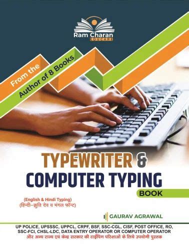 English Typing Book Gaurav Agrawal At ₹ 130 Piece In Jatari Id