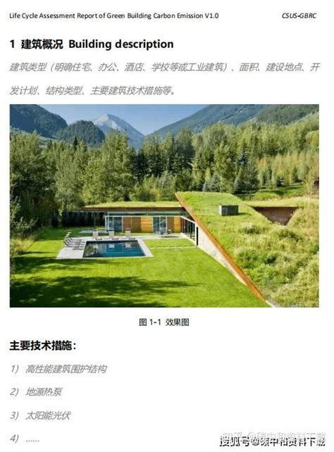 建筑碳排放计算教程：标准、模板、案例、解读！ 知乎