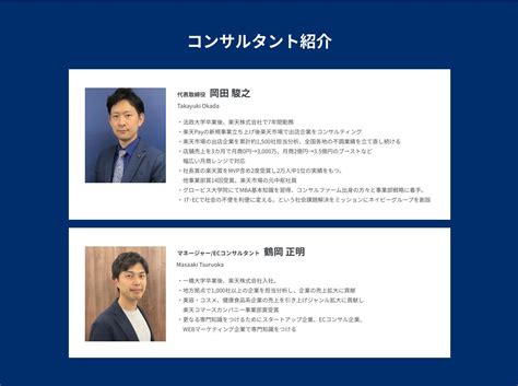 楽天amazonyahooで売上を上げるなら｜ネイビーコンサルティング