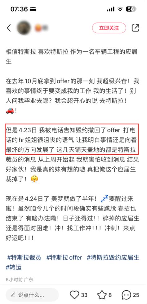 多名应届生被特斯拉毁约offer：痛失春招机会 快科技 科技改变未来
