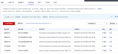 Esp8266mqtt协议连接华为iot物联网平台 远程控制实现点亮led灯 云社区 华为云