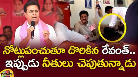 Ktr Satirical Comments On Revanth Reddy Brs Congress Telangana