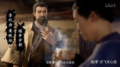 凡人修仙传微解读：韩立家师李化元到底厉不厉害，真实战力如何？ 哔哩哔哩