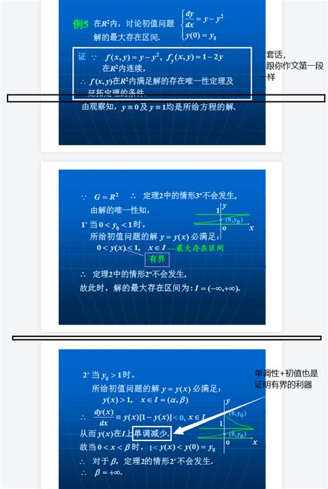 常微分方程：经典方程解法公式整理 知乎