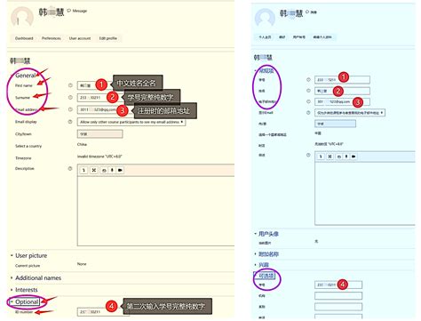 Fastmoodle注册后务必核对个人信息如与示例不符请立即修正更新 Trams·诠识：外语教学资源库