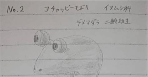 ピクミン ピクミン4 生物図鑑 No2 コチャッピーモドキ Slimeyoshiのイラスト Pixiv