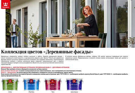 Краска для фасада деревянного дома тиккурила винха - 85 фото