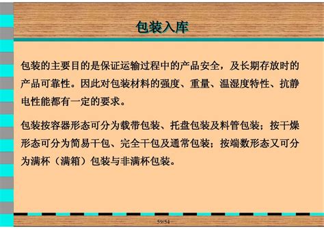 半导体封装测试工艺详解6专业集成电路测试网 芯片测试技术 Ic Test