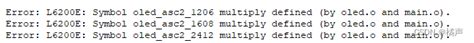 symbol oled asc2 1206 multiply defined by oled o and main o 解决方法