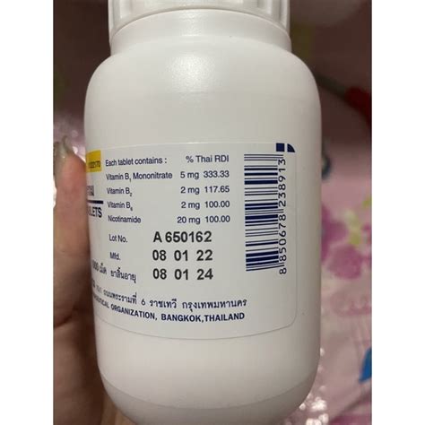 วิตามินบีรวม B Complex 1ขวด1 000เม็ด ขององค์การเภสัช Gpo ลดเหลือ ฿169
