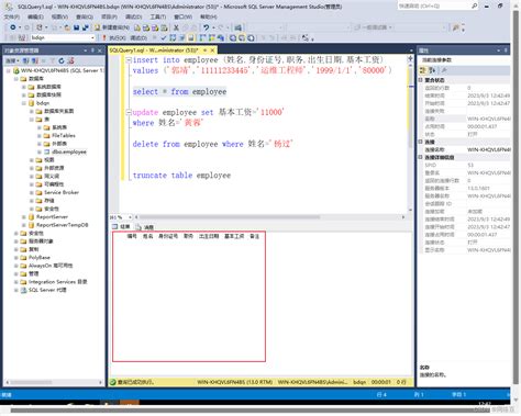 Windows Server 2016——sql Server T Sql查询语句sql Server的t—sql查询在哪里 Csdn博客
