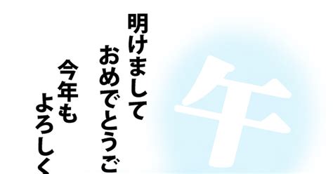東方 あけおめことよろでございます 黒色＠そろそろ復帰予定のマンガ ゆっくり 正月 年賀状 Pixiv