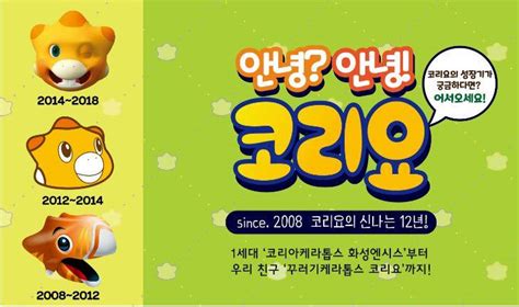 화성시문화재단 1세대 코리아케라톱스 화성엔시스부터 우리 친구 꾸러기케라톱스 코리요까지