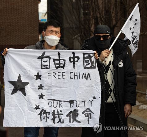 서울 대림동에서 중국 코로나19 봉쇄 정책 반대 집회 연합뉴스