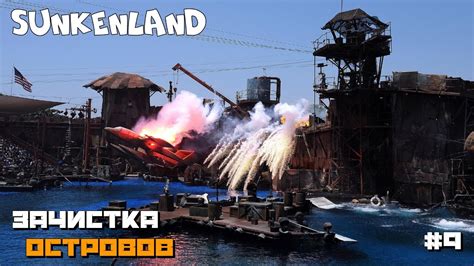 Sunkenland Остров Резиновой Утки 9 Youtube