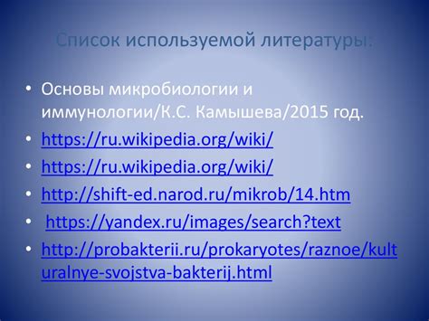 Культивирование бактерий презентация онлайн